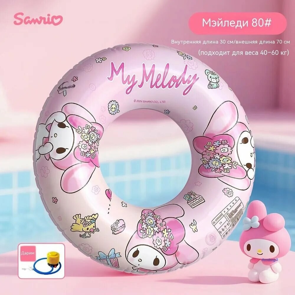 Кольцо для плавания, Sanrio, мультяшное, надувное, 1 шт