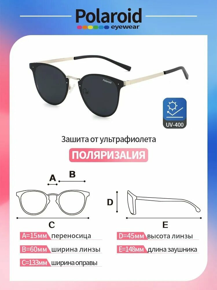 Солнцезащитные очки