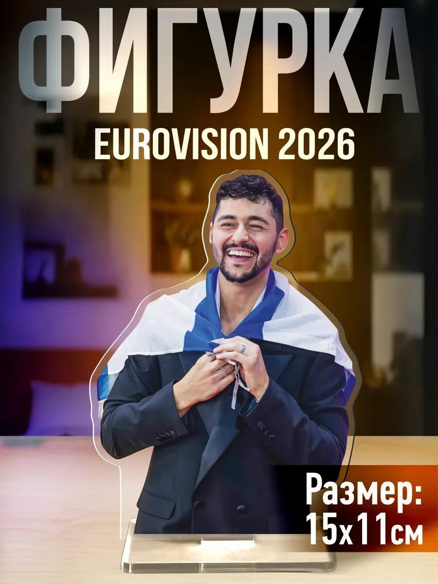 Акриловая фигурка Евровидение 2026 Ноам Беттан Michelle
