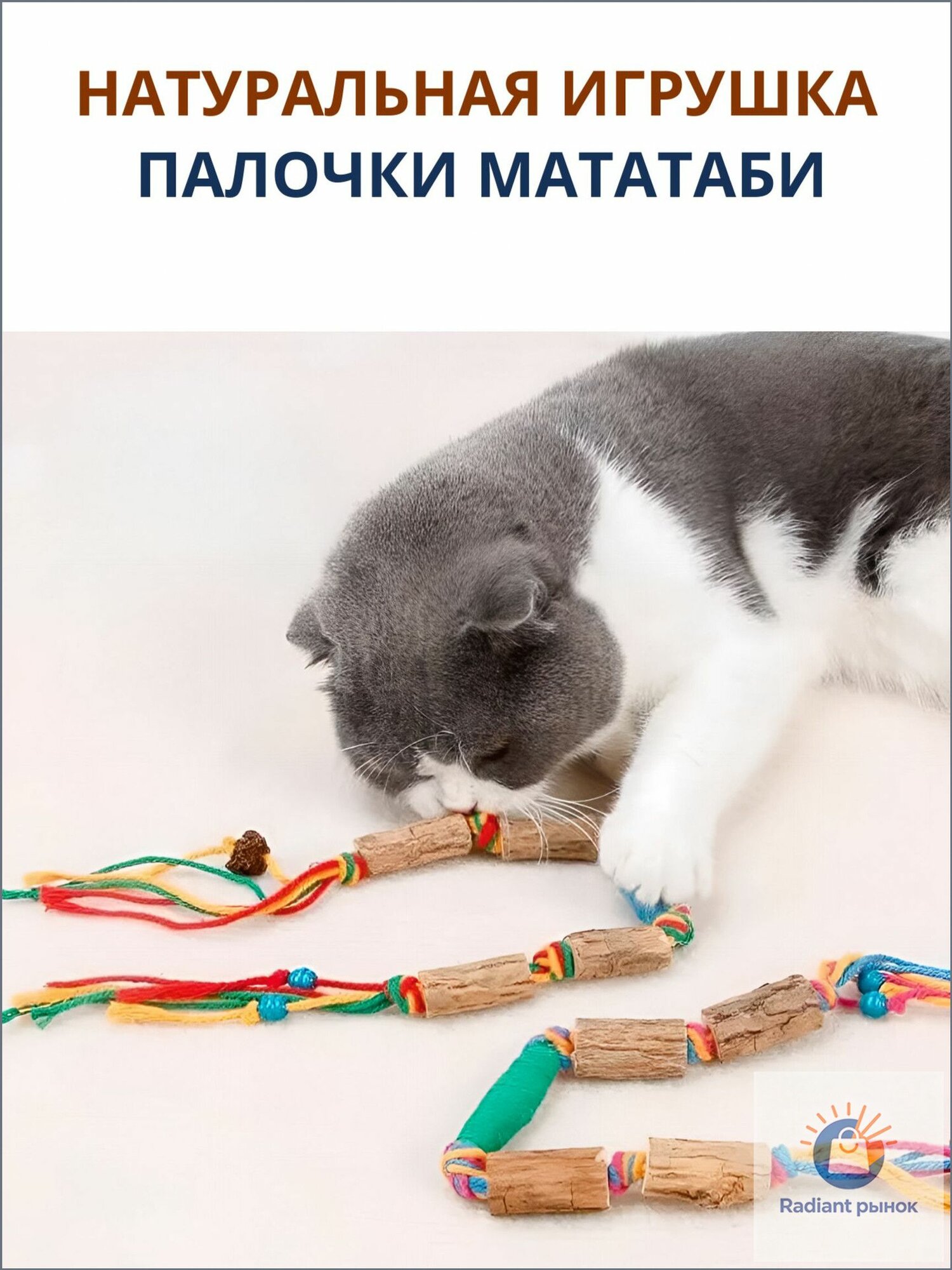 Игрушка для животных — фото 1