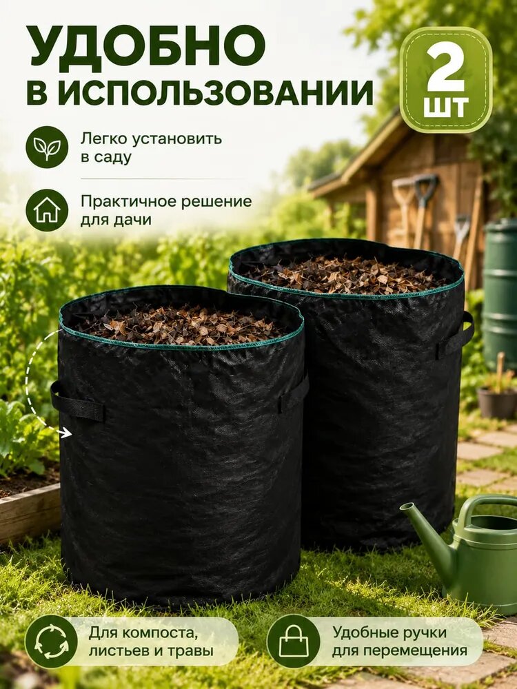 Компостер, 100 см х 100см — фото 1