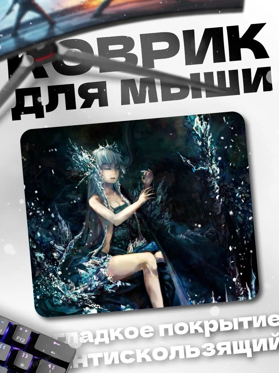 Коврик для мыши Ледяная принцесса