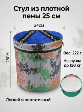 Садовый стул, 25х25х25 см, 1 шт
