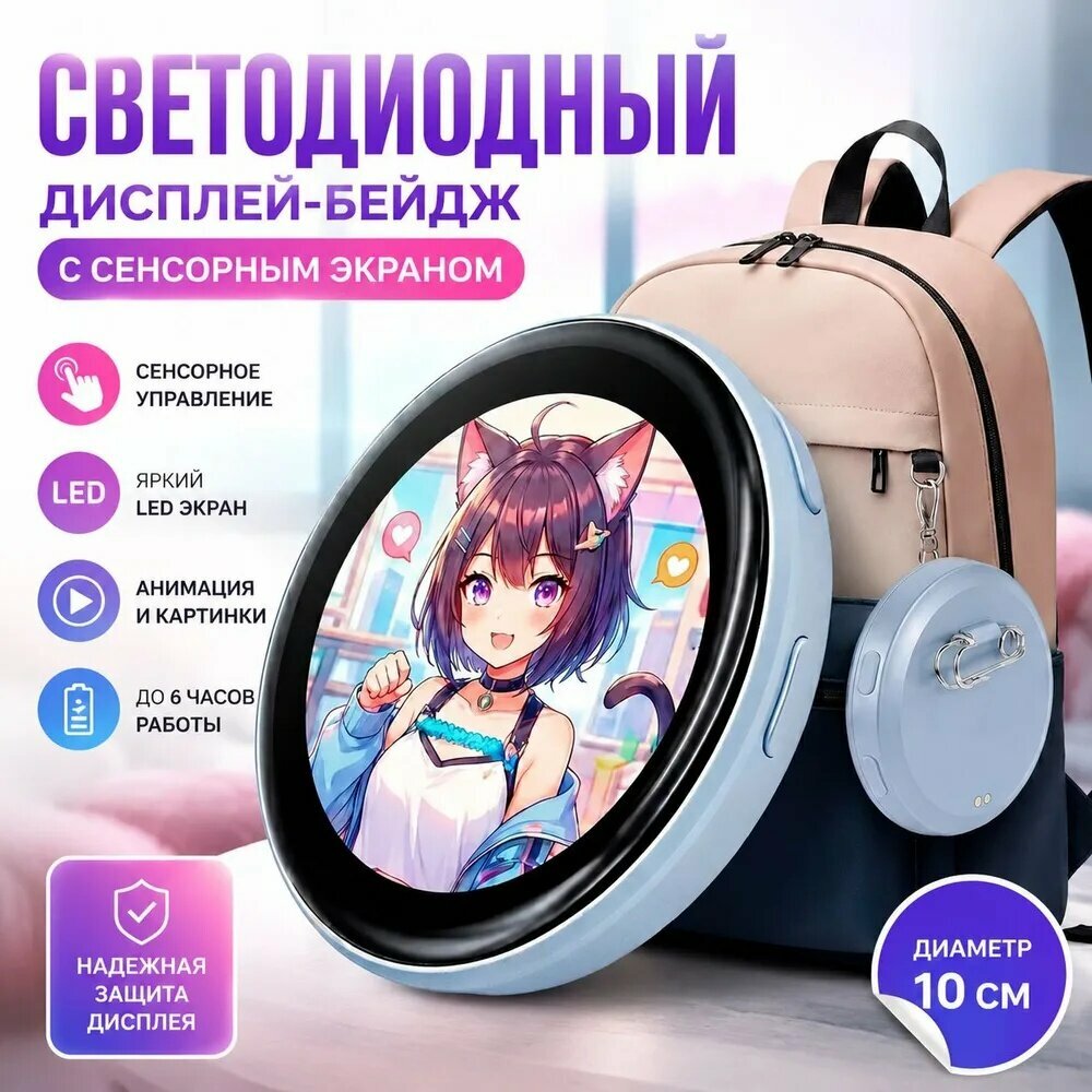 Электронный значок с LED пиксельным экраном: интерактивный цифровой аксессуар для аниме, фото на рюкзак и одежду