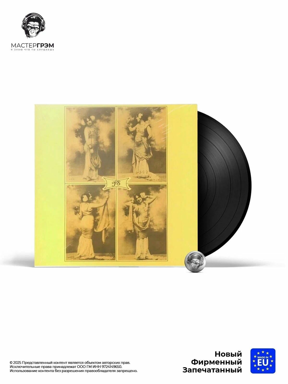 Виниловая пластинка Il Balletto Di Bronzo - Ys (LP) 2022