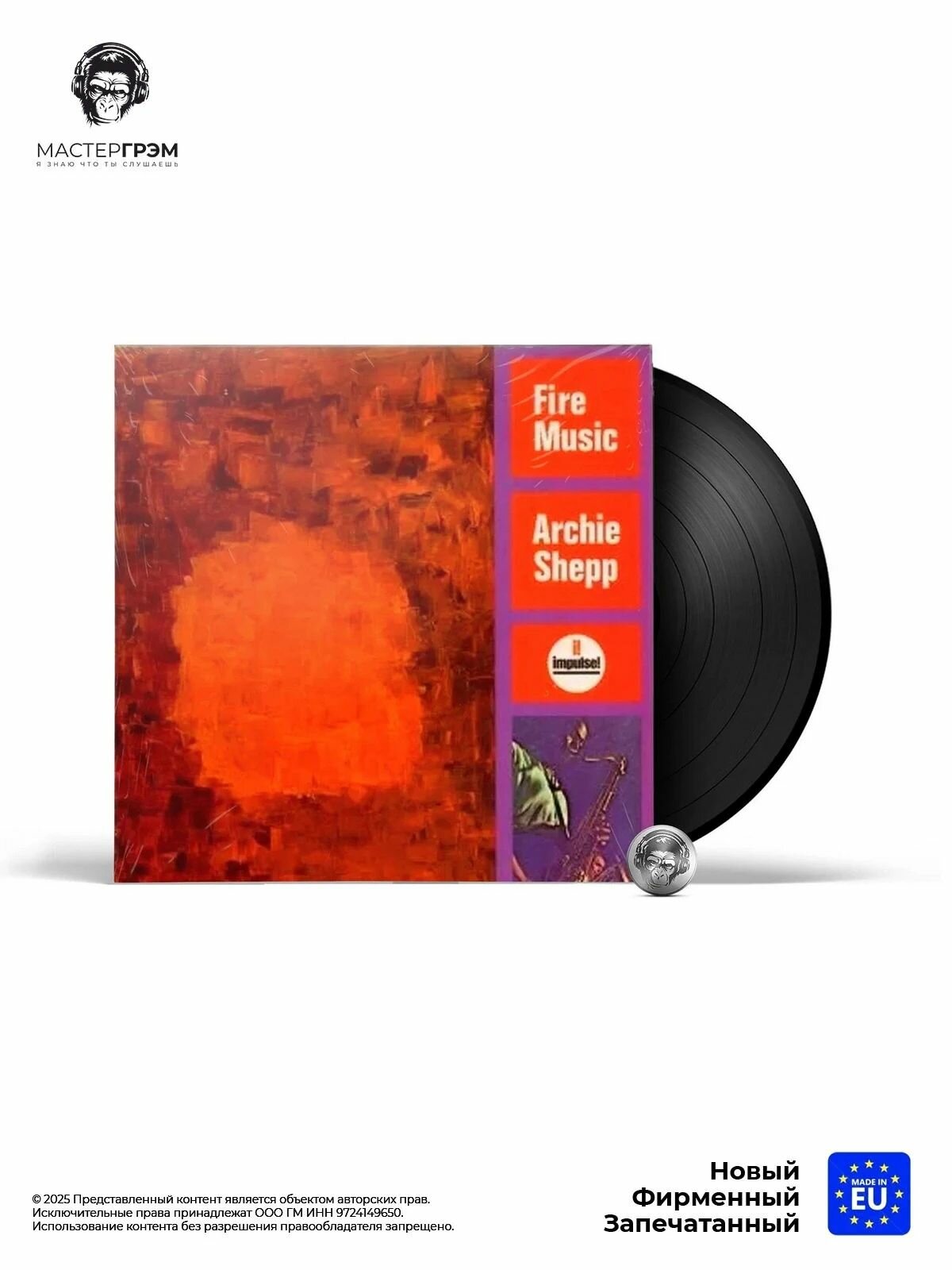 Виниловая пластинка Archie Shepp - Fire Music (LP) 2019