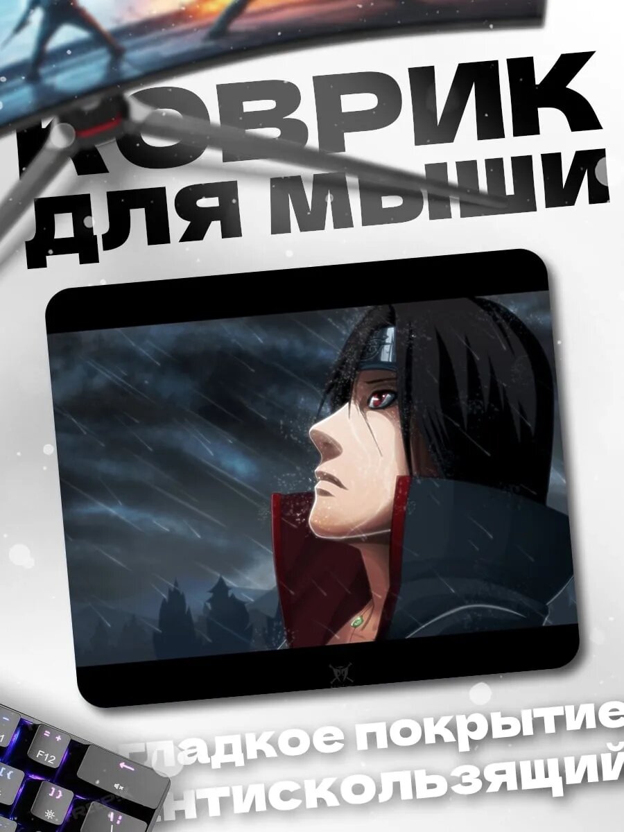 Коврик для мыши Самурай под дождем