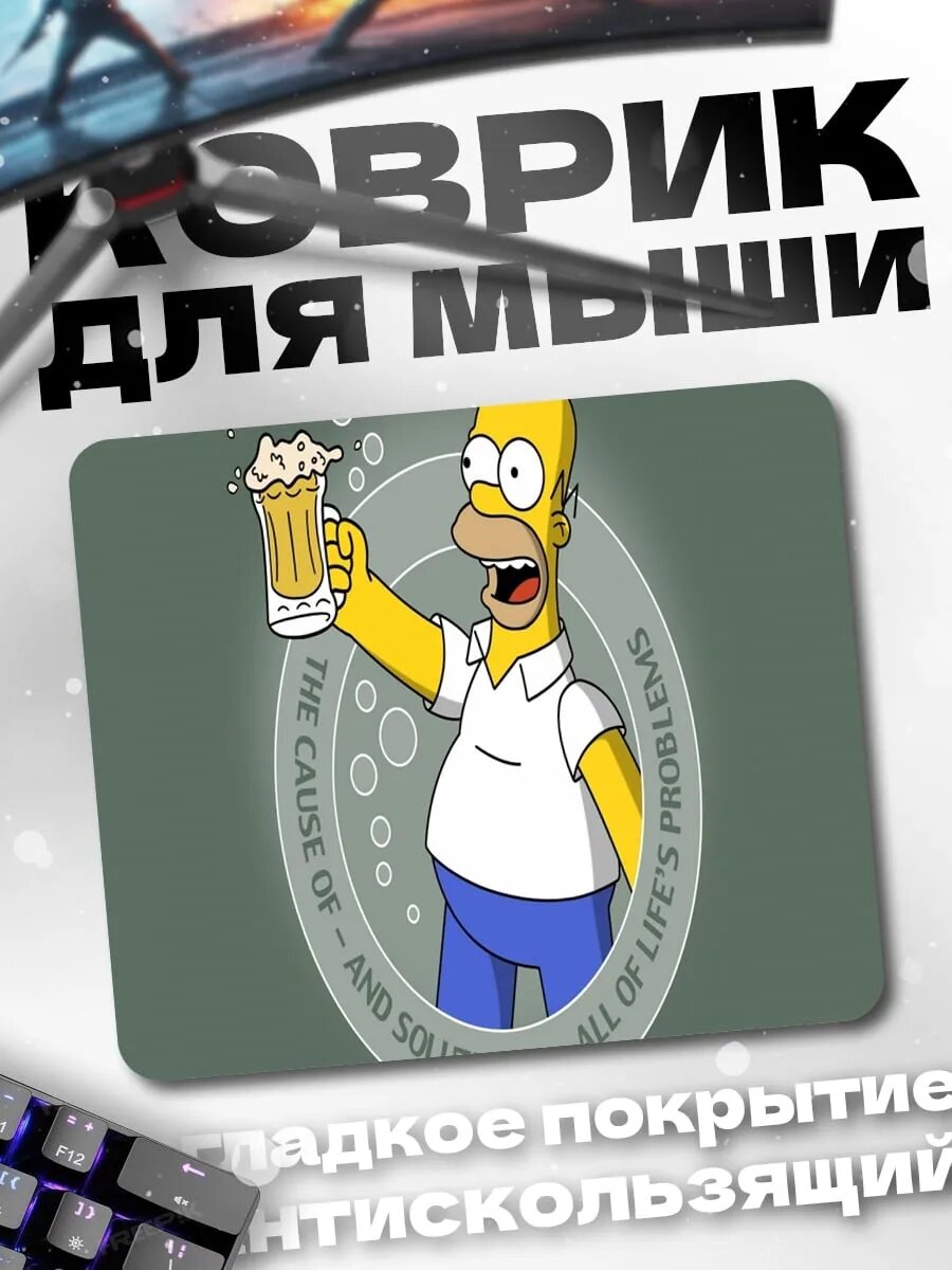 Коврик для мыши Гомер пьет пиво