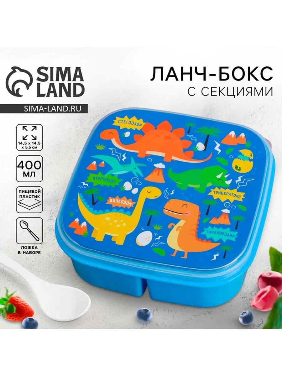 Стильный детский ланч-бокс с секциями и ложкой