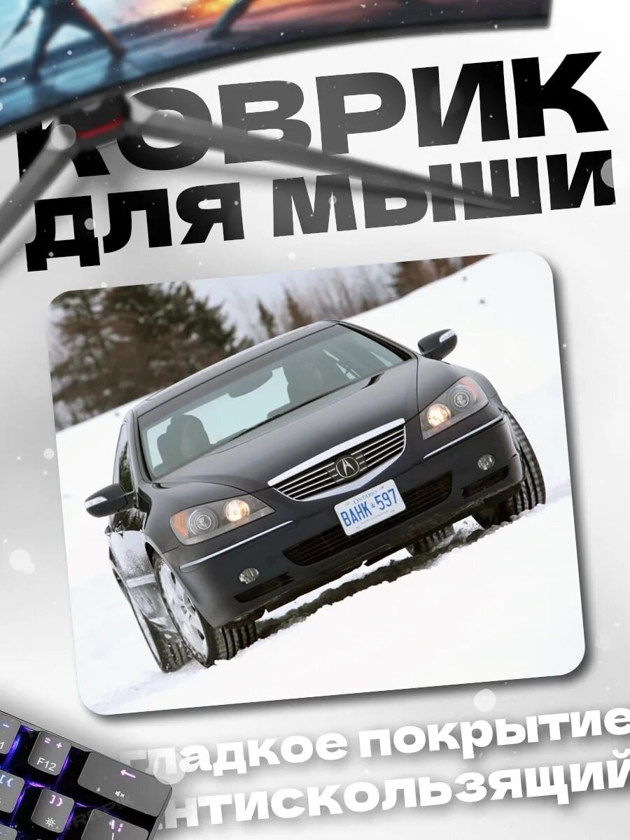 Коврик для мыши Черный автомобиль зимой