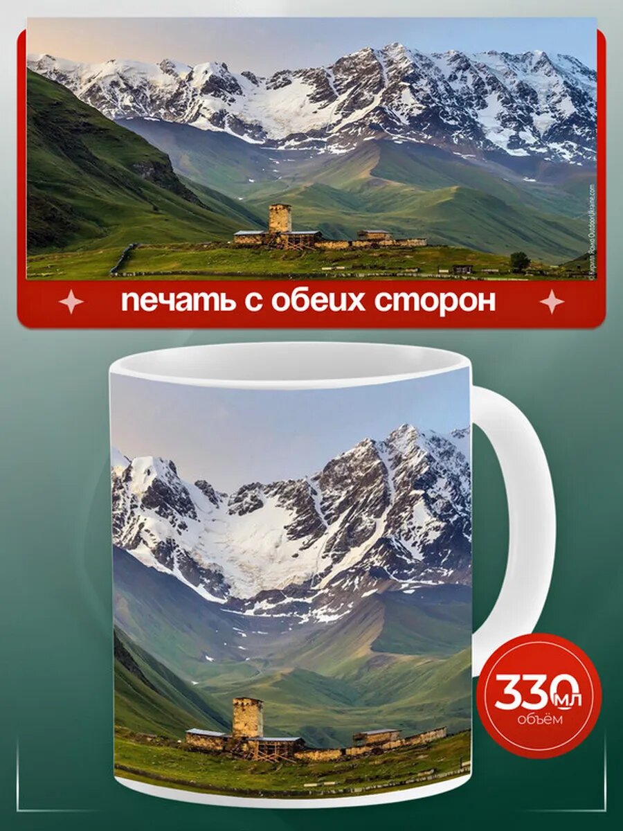 Кружка Юдычвумчорр гора 6,