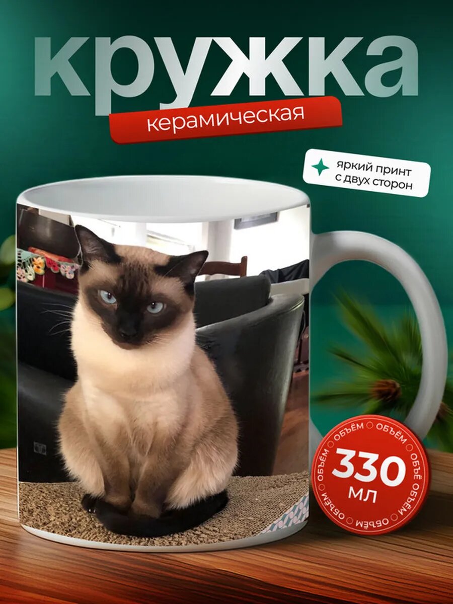 Кружка Венецианский атласный кот 28,