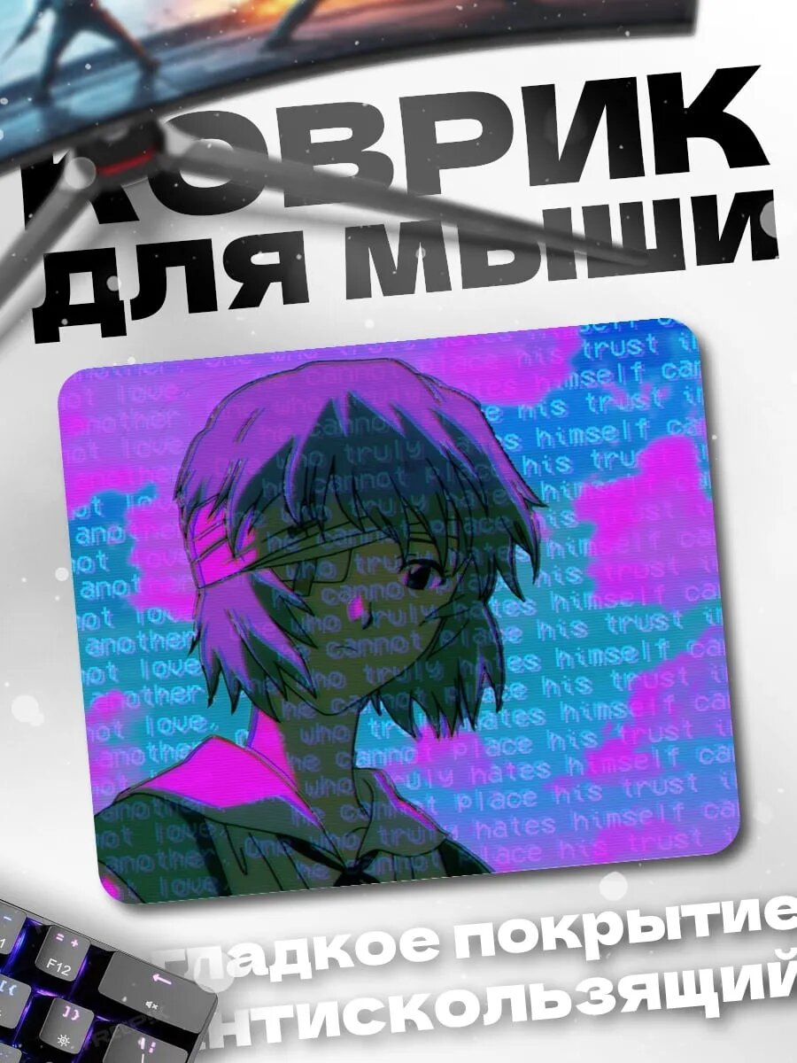 Коврик для мыши Аниме девушка Рей