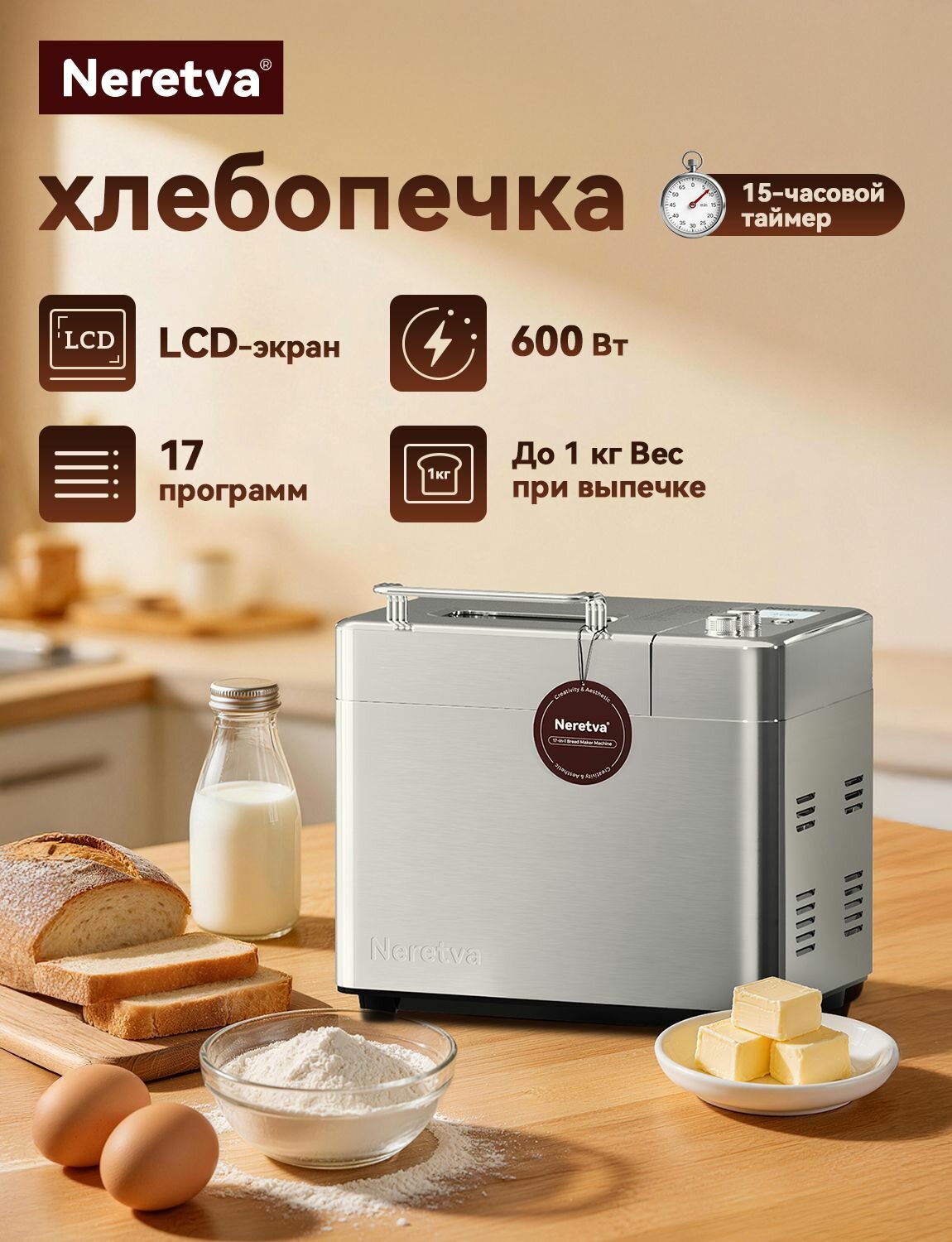 Хлебопечка PE9709SU 600 Вт, вес выпечки 1000 г