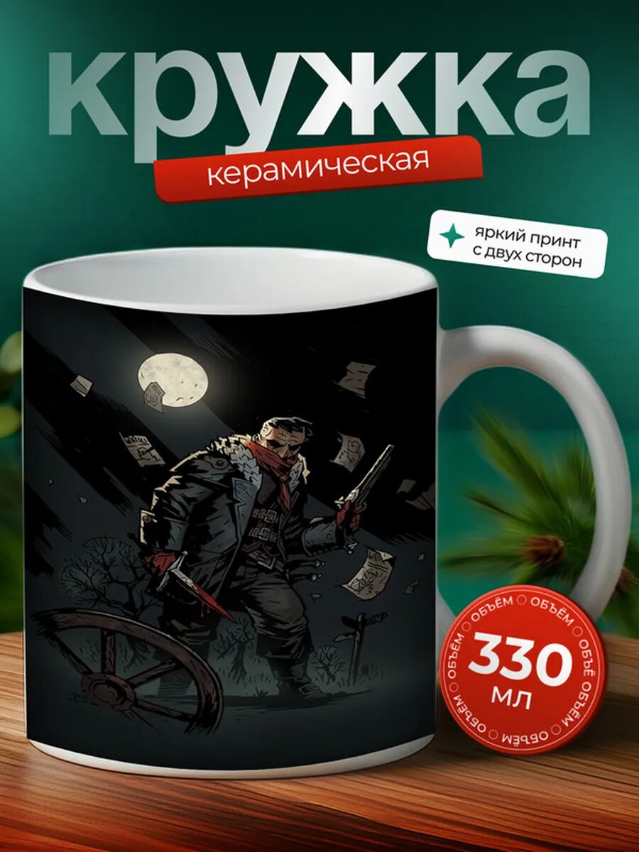 Кружка Darkest Dungeon 15, Мрачное Подземелье 15,