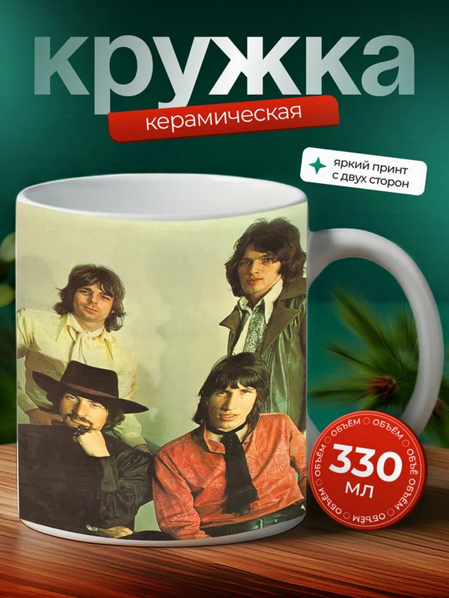 Кружка Пинк Флойд 11,