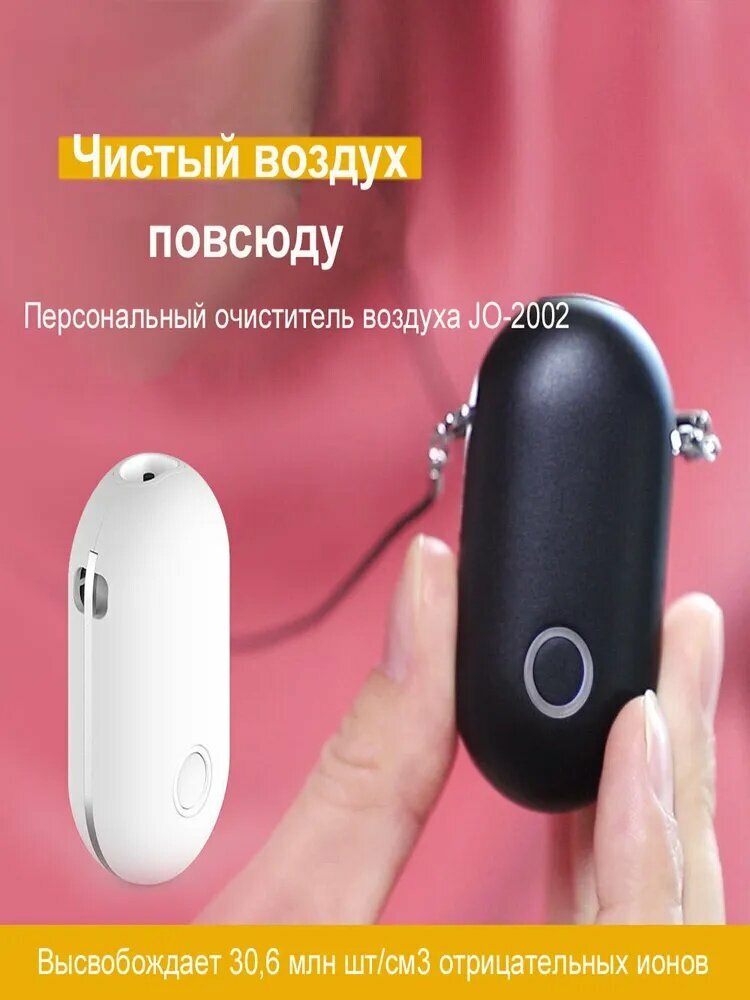 Очиститель воздуха JO-2002