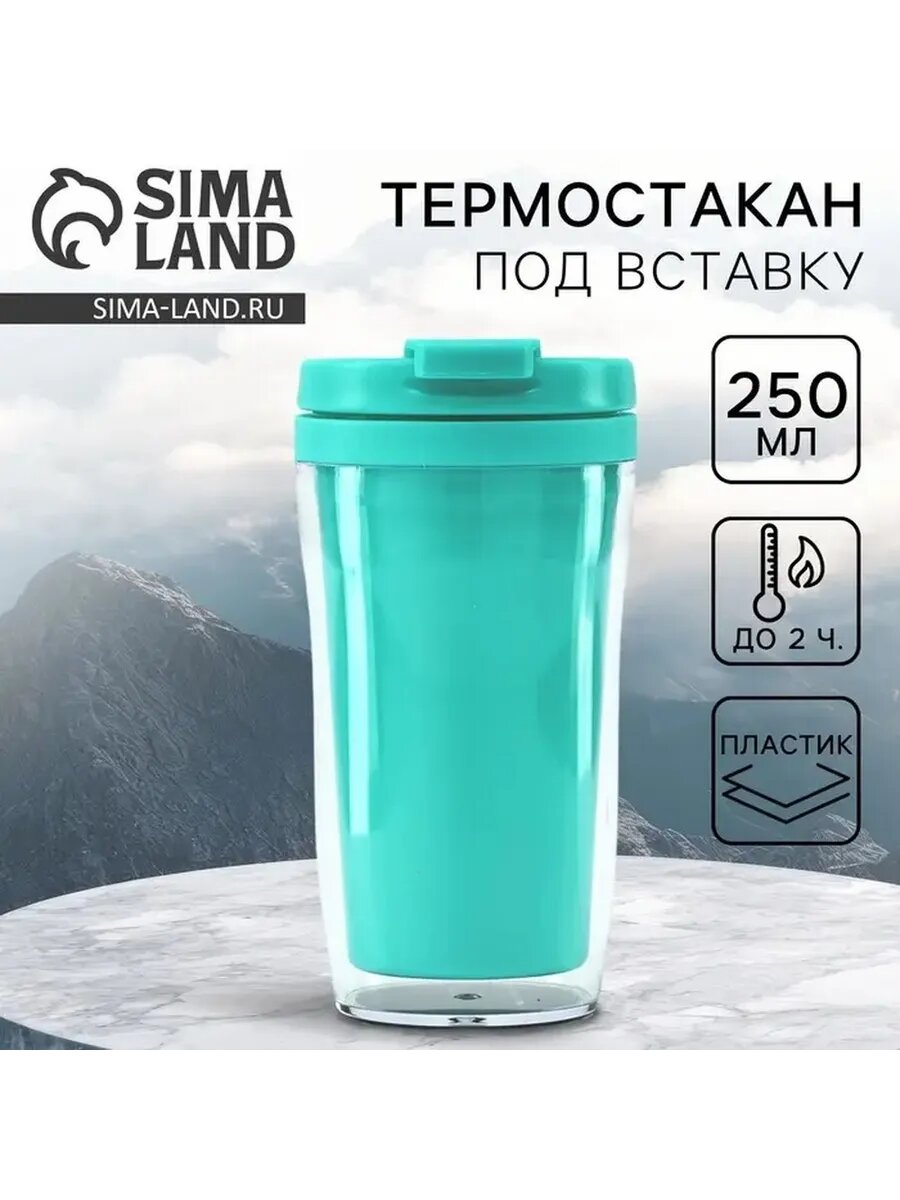 Стильная термокружка с вставкой Бирюзовая