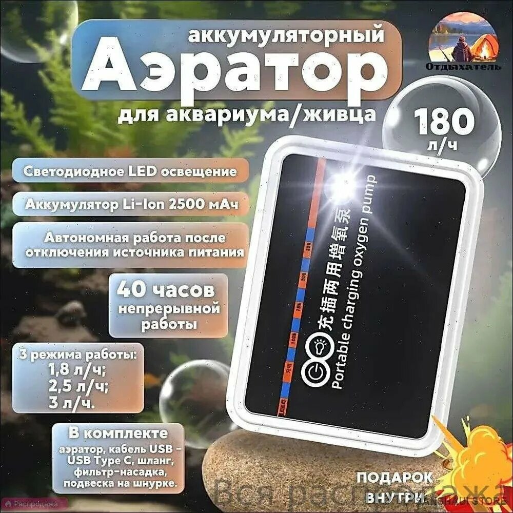 Компрессор для аквариума