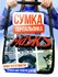 Сумка Маски супергероев комиксов