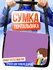 Сумка кросс-боди , черный