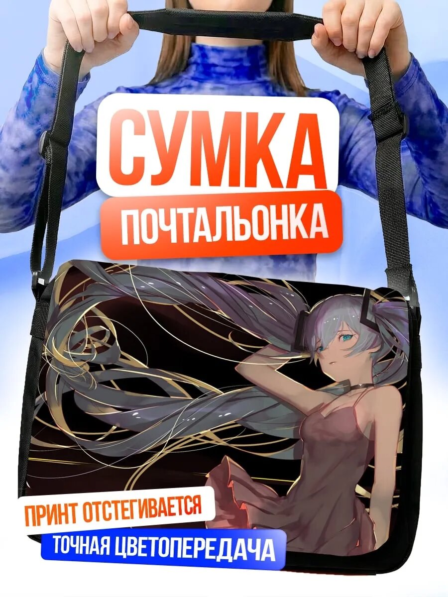 Сумка кросс-боди