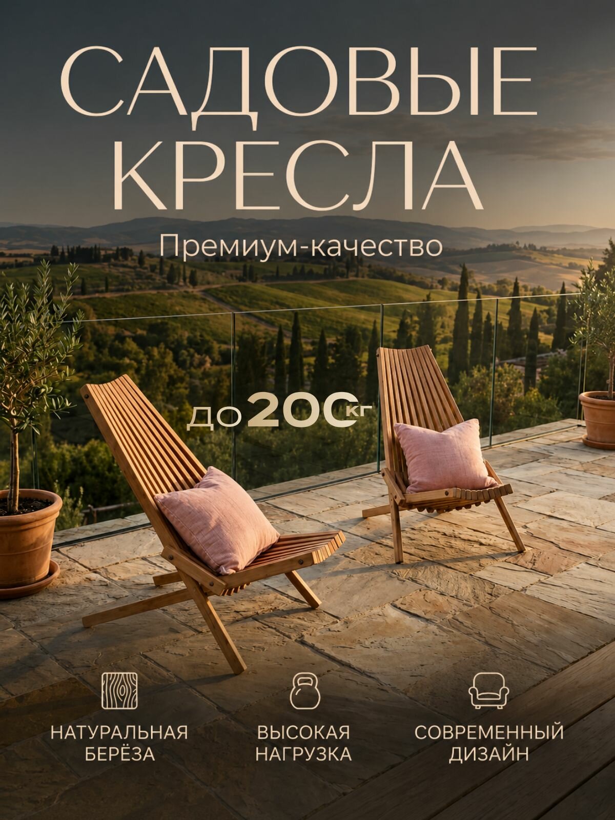 Комплект садовой мебели "Кентукки", 2 кресла