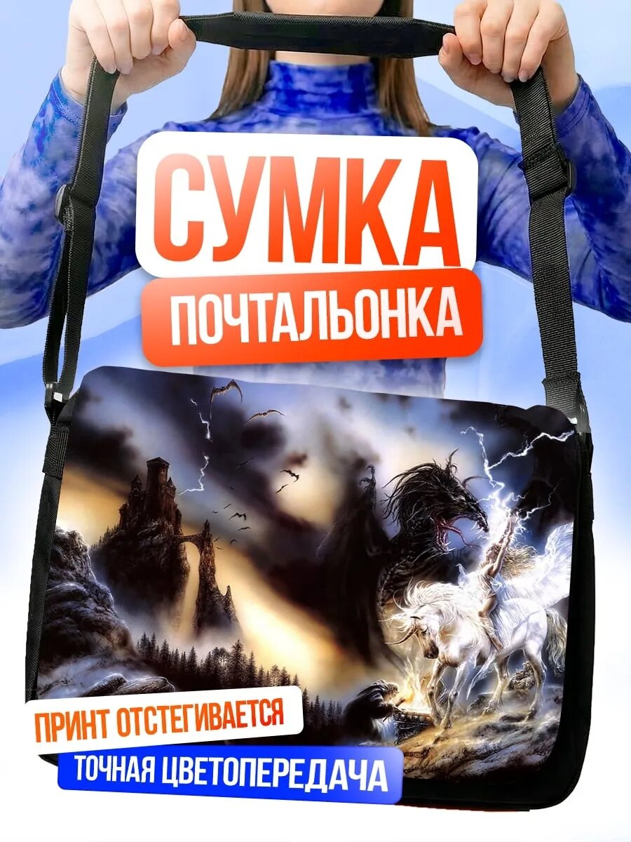 Сумка