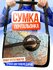 Сумка кросс-боди , черный