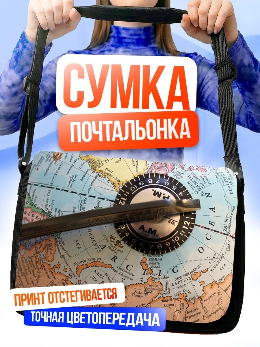 Сумка кросс-боди