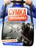 Сумка рыцарь в доспехах
