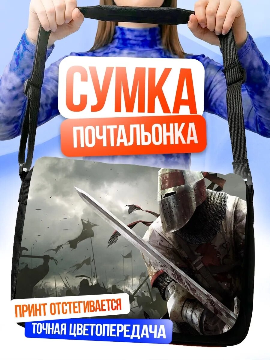 Сумка рыцарь в доспехах