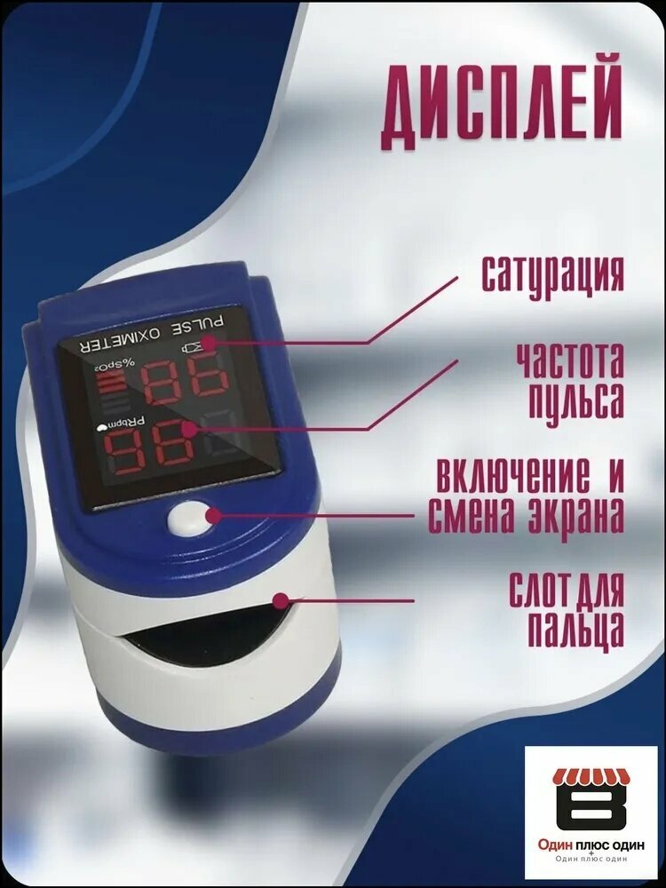 Пульсометр, белый — фото 1