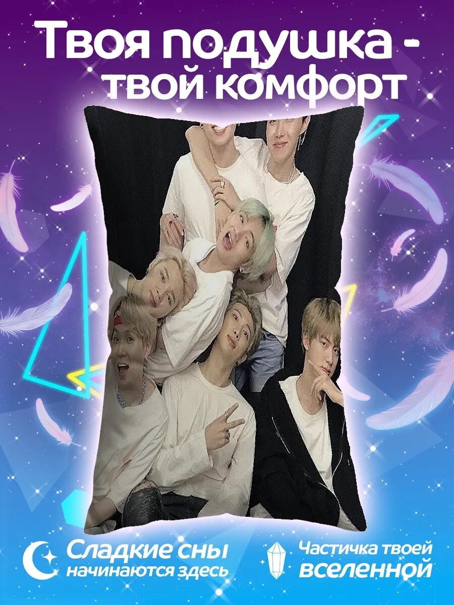 Подушка дакимакура Группа BTS