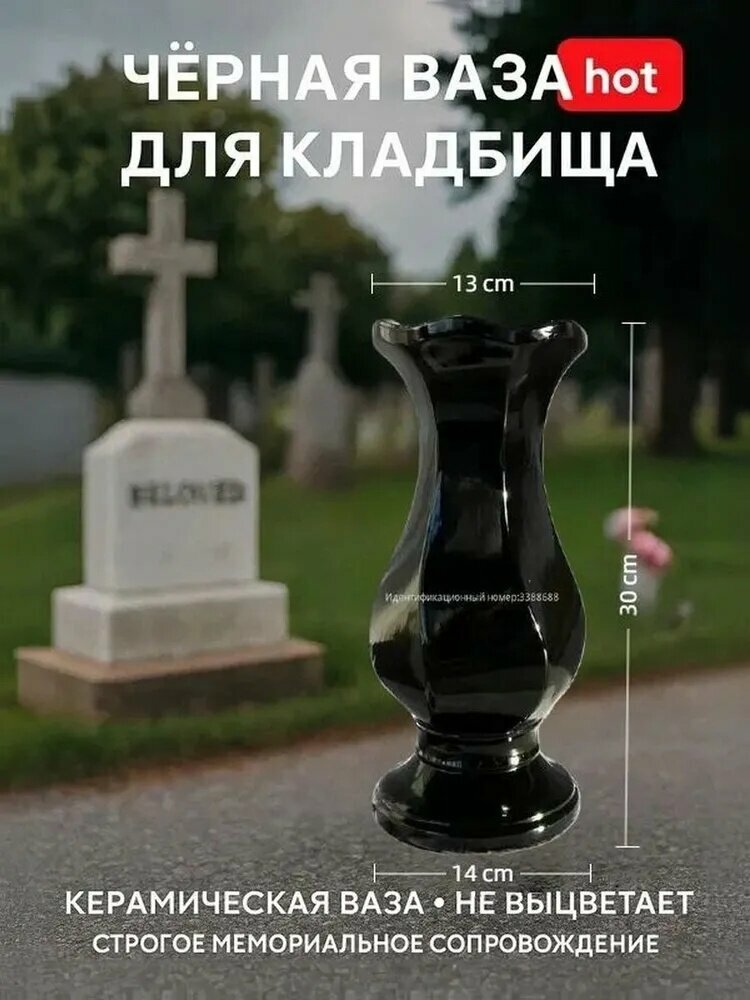 Ваза, 30 см , Керамика, 1 шт