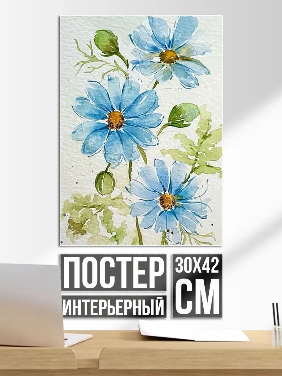 Плакат постер Голубые цветы акварелью
