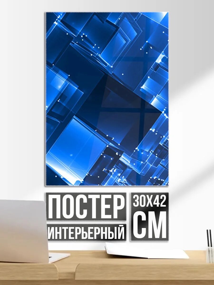 Постер на стену Прозрачная синяя геометрия