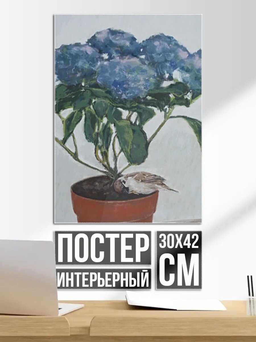 Постер на стену Спящий воробушек на гортензии