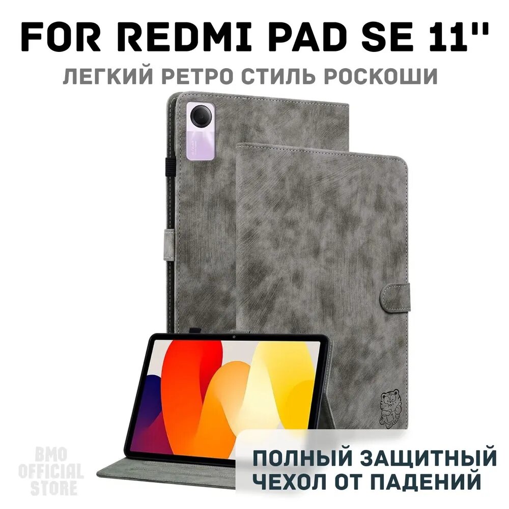 Чехол для Xiaomi Redmi Pad SE 11' / Сяоми Редми Пад СЕ 11' Роскошный кожаный чехол для планшета