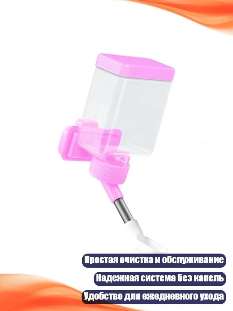 Автоматический поилка для птиц и мелких животных, Розовый