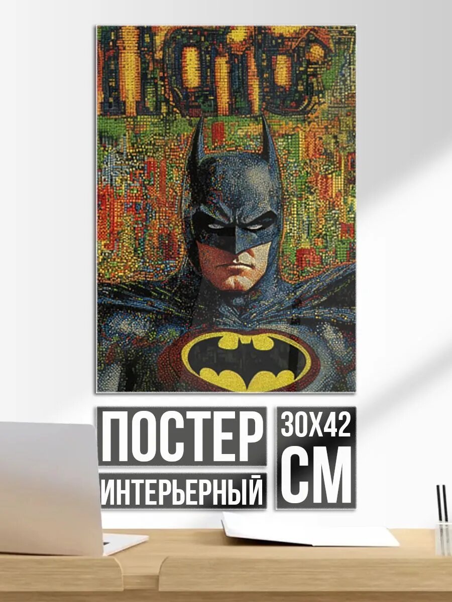 Постер на стену Текстурный Бэтмен