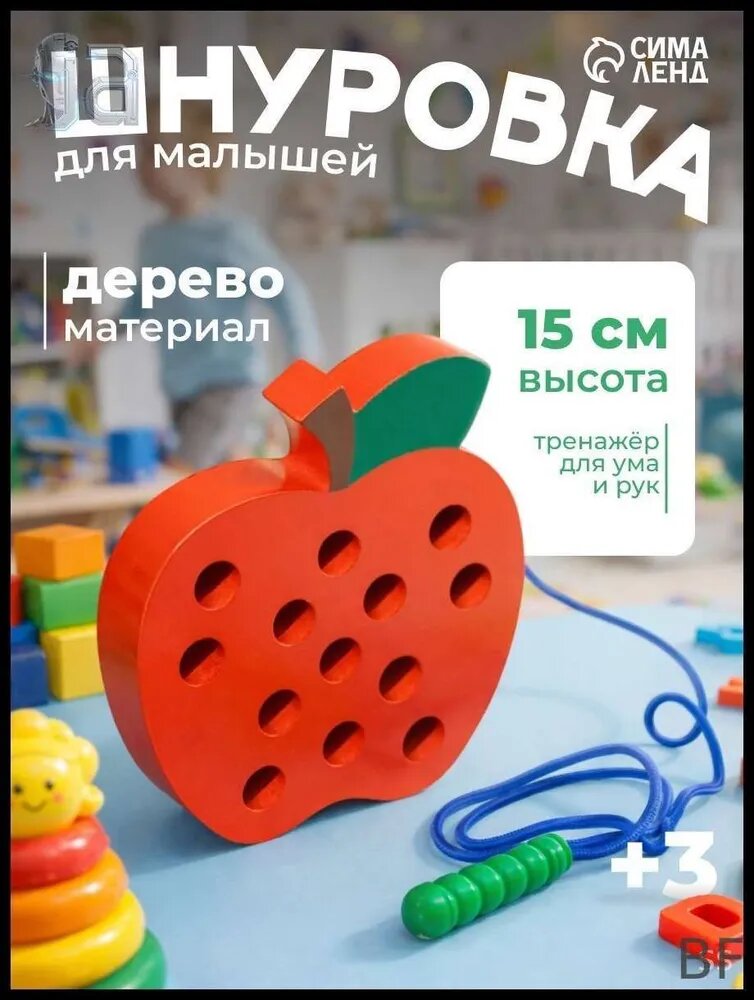 Шнуровка