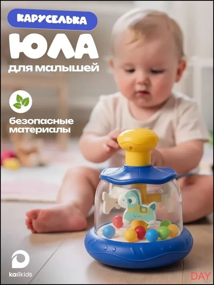 Юла для малышей Карусель Забавные пони