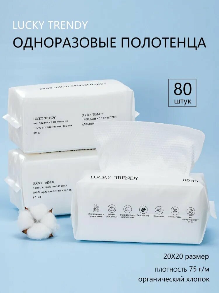 Бумажные полотенца, 80 шт.