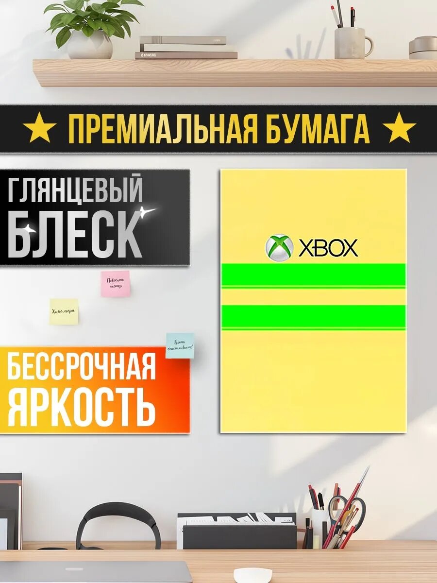 Постер на стену Xbox line abstract — фото 1