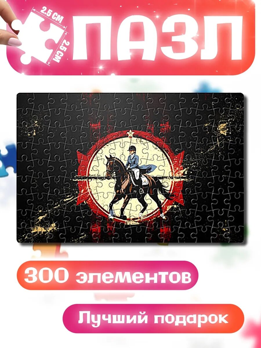 Пазлы для детей и взрослых Наездница конный спорт