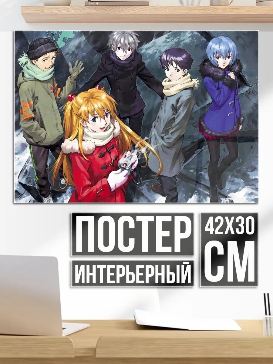 Плакат постер Персонажи Евангелион