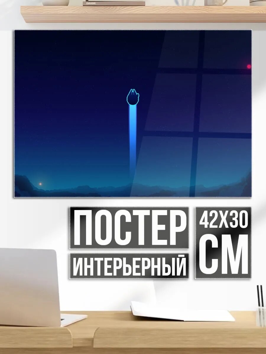 Плакат постер Синий портал