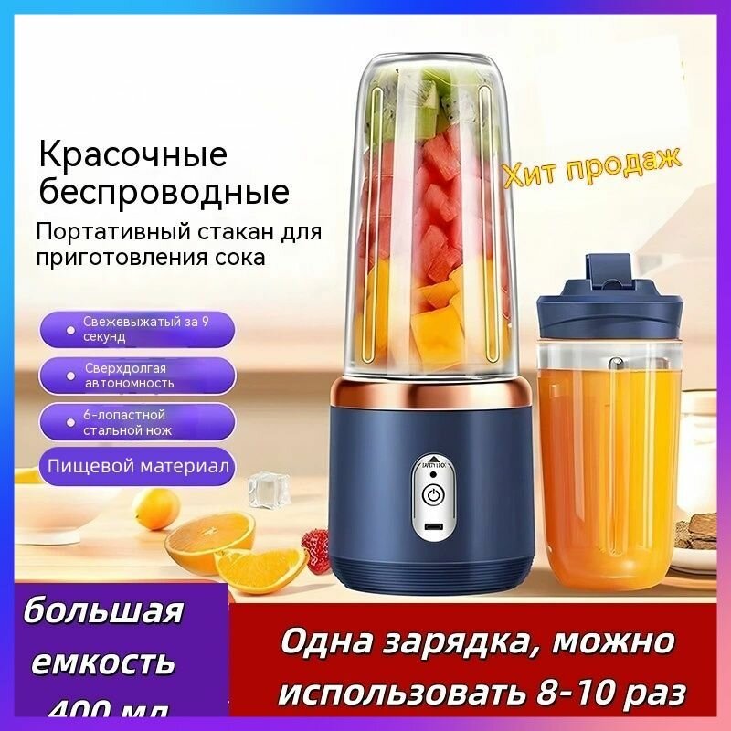 Соковыжималка электрическая для цитрусовых 1, темно-синий