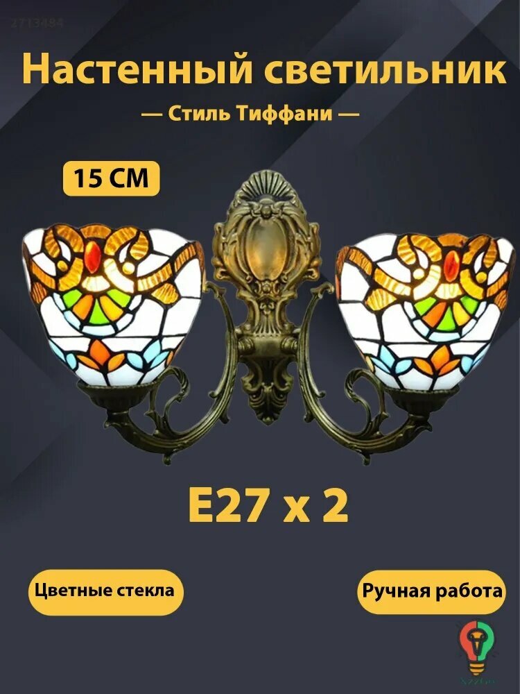Настенный светильник, E27, 40 Вт